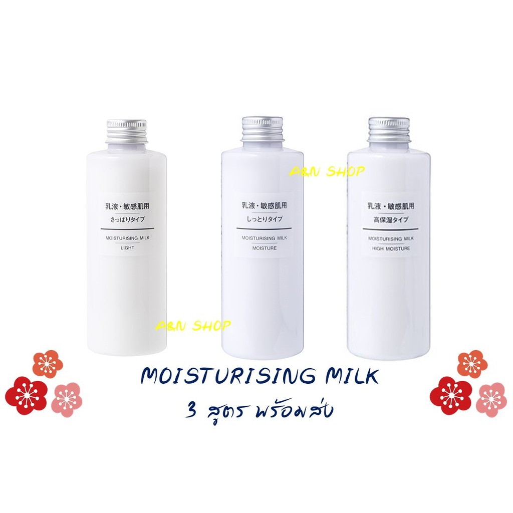 MUJI MOISTURISING MILK | Shopee Thailand