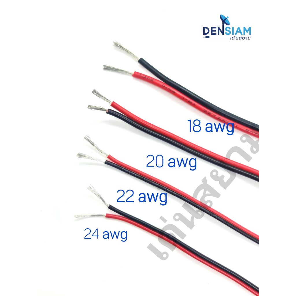 สั่งปุ๊บ ส่งปั๊บ🚀สายไฟ สายไฟดำแดง 2 x 24 awg / 22 awg/ 20 awg/ 18 awg ม้วนละ 100 เมตร ทองแดงแท้ ...