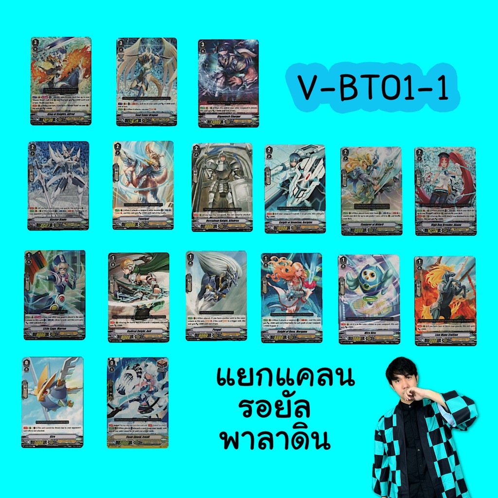 V-BT01 แวนการ์ด ภาษาไทย V Booster Set 01: Unite! Team Q4 V-BT01-1 และ V-BT01-2 | Shopee Thailand