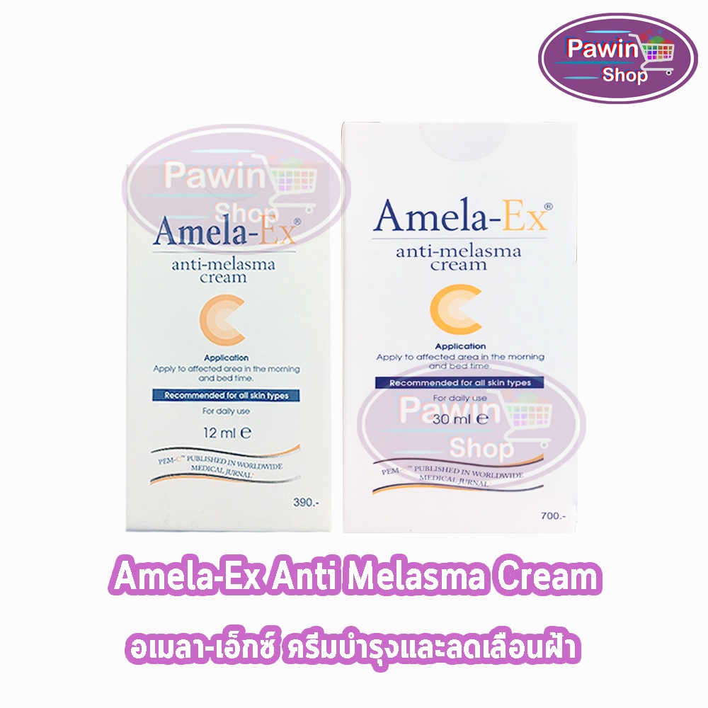 Amela-Ex Anti Melasma Cream 30ml ครีมทาฝ้า อเมล่า-เอ็กซ์ แอนไท-เมลาสม่า 30มล. (1 หลอด) AA 6220 ...