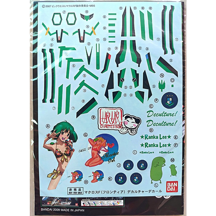 Decal Macross Frontier 1/72 Deculture Decal VF-25 Ranka Lee ของแท้ ...
