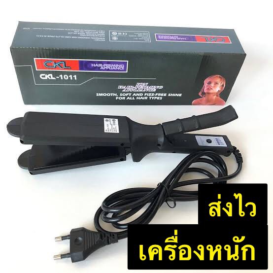 CKL(ของแท้)เครื่องหนีบผม รุ่น CKL1011//พร้อมส่ง// | Shopee Thailand