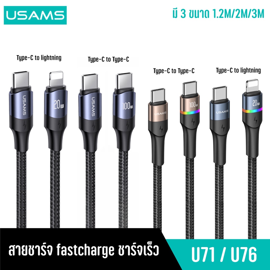สายชาร์จ Type-C fast charge สายชาร์จ iP PD ชาร์จเร็ว มี 2 รุ่น Type-C ...