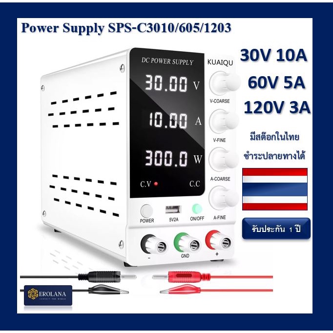 เครื่องจ่ายไฟ DC Power Supply 30V 60V 120V 3A 5A 10A SPS-C3010 adjustable ปรับค่าได้ Nice Power ...