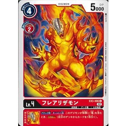 DIGIMON CARD GAME แยกใบ ภาษาญี่ปุ่น EX3 ระดับ U C | Shopee Thailand