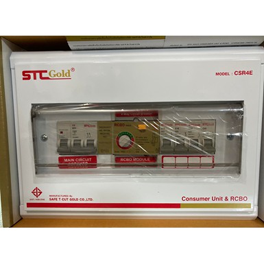 STC GOLD Consumer Unit RCBO 4 / 6 / 8 / 10 / 12 ช่อง | Shopee Thailand