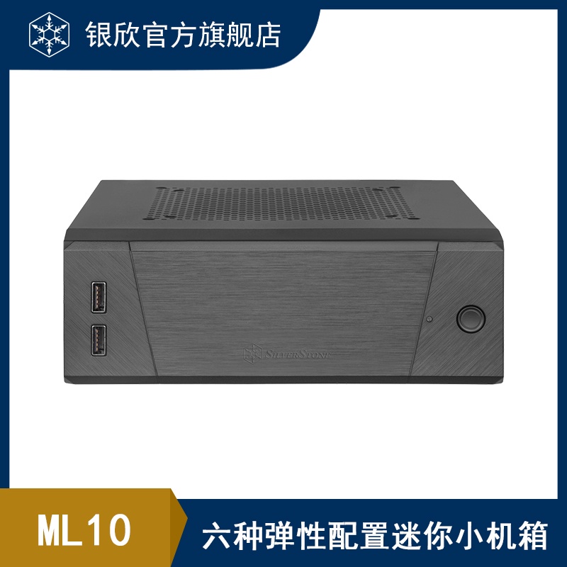 SilverStone ML10 Mi Luo ITX chassis/หก configurations/AC power supply ...