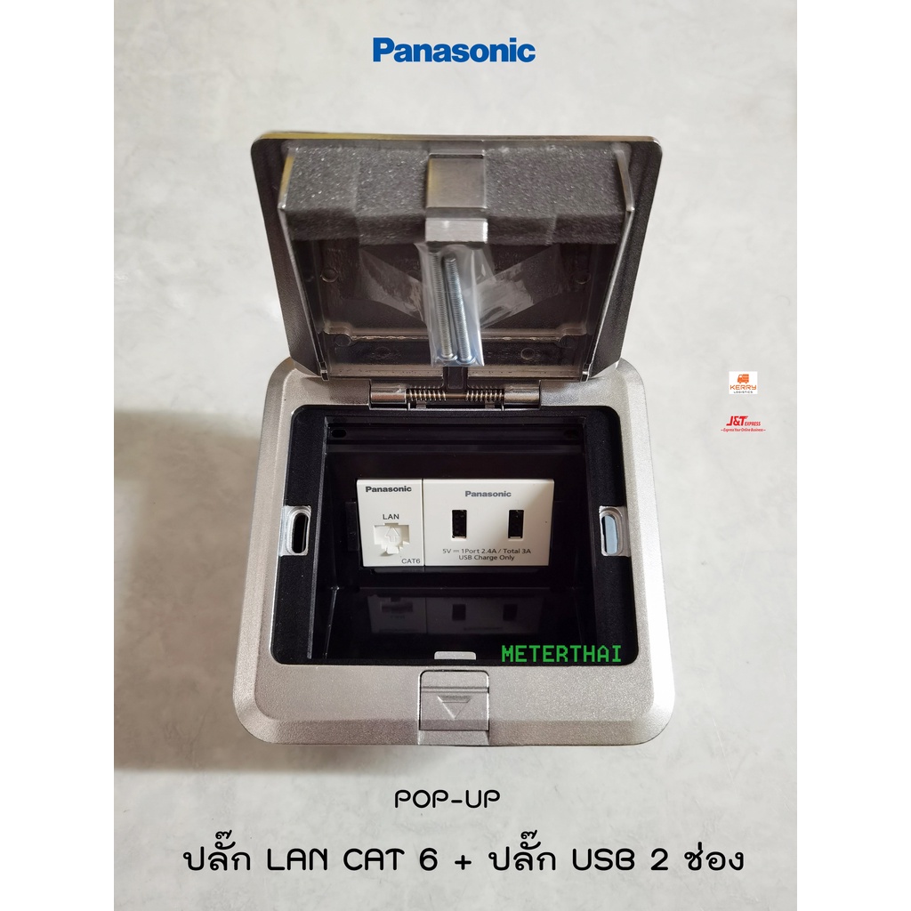 Panasonic POP-UP USB 2 ช่อง + LAN CAT6 พานาโซนิค Pop Up Floor Outlet ...