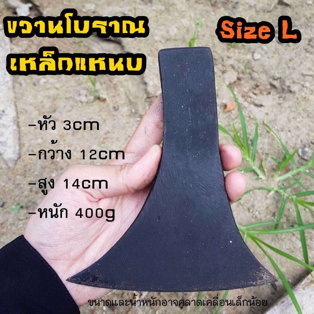 ขวาน ขวานยอมานิส ขวานโบราณ | Shopee Thailand