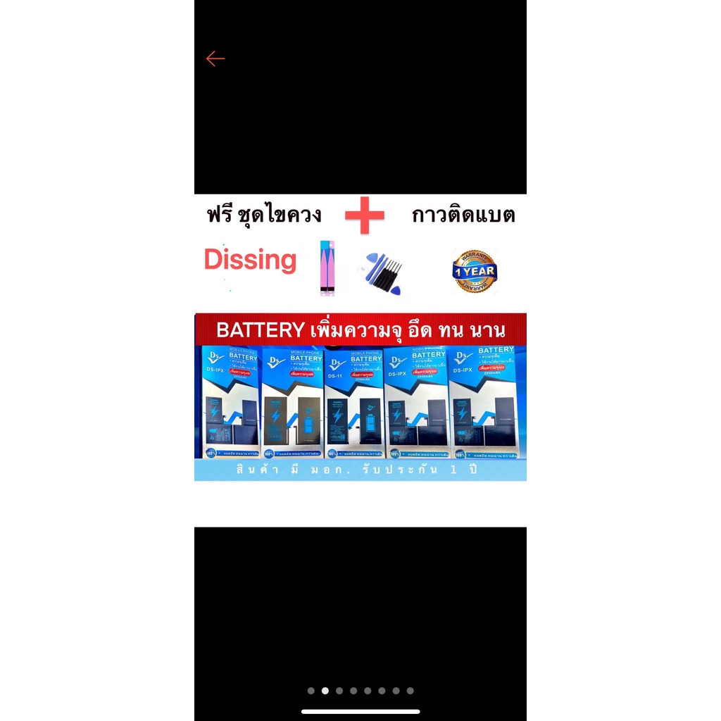 Dissing Battery เพิ่มความจุi6/6p/6s/6sp/i7/7p/i8/8p/ix/xs/xr/xsmax/i11/11pro/11prommaxse2020 ชุด ...
