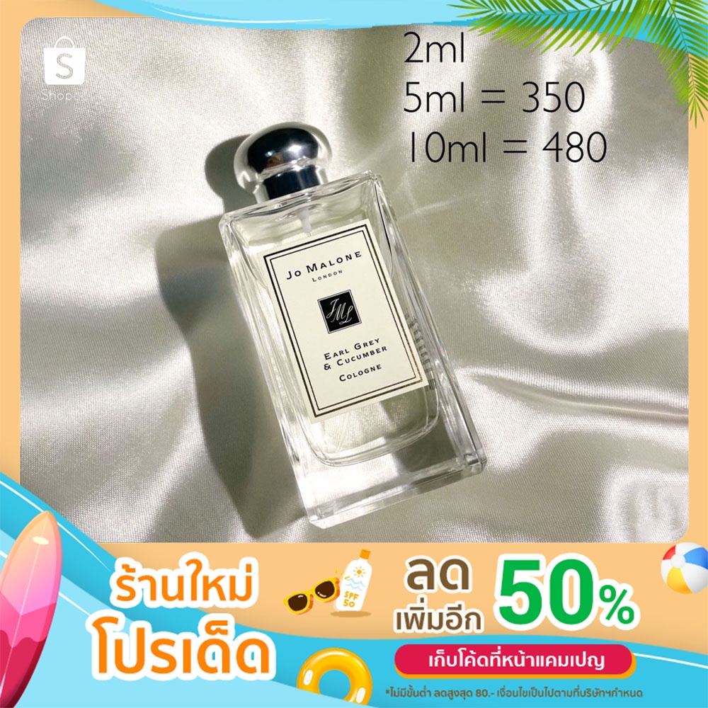 Jo Malone Earl Grey & Cucumber Cologne มี 3 ขนาด | Shopee Thailand