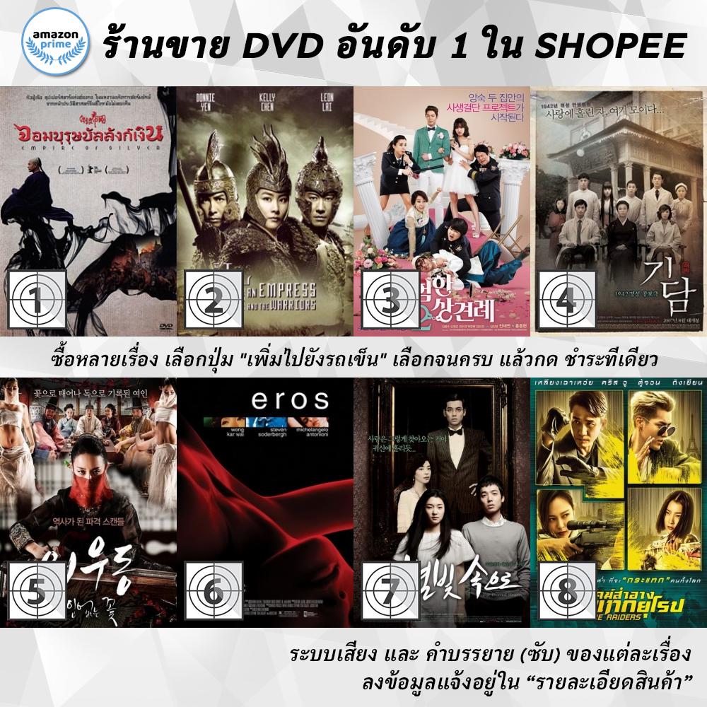 DVD แผ่น Empire Of Silver | Empress And The Warriors | Enemies In Law ...