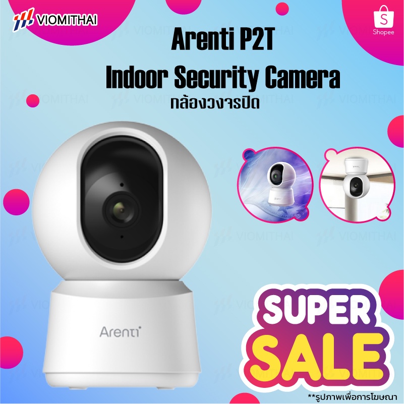 Arenti Laxihub P2 / P2T/P2Q Indoor Security Camera กล้องไร้สาย กล้อง ...