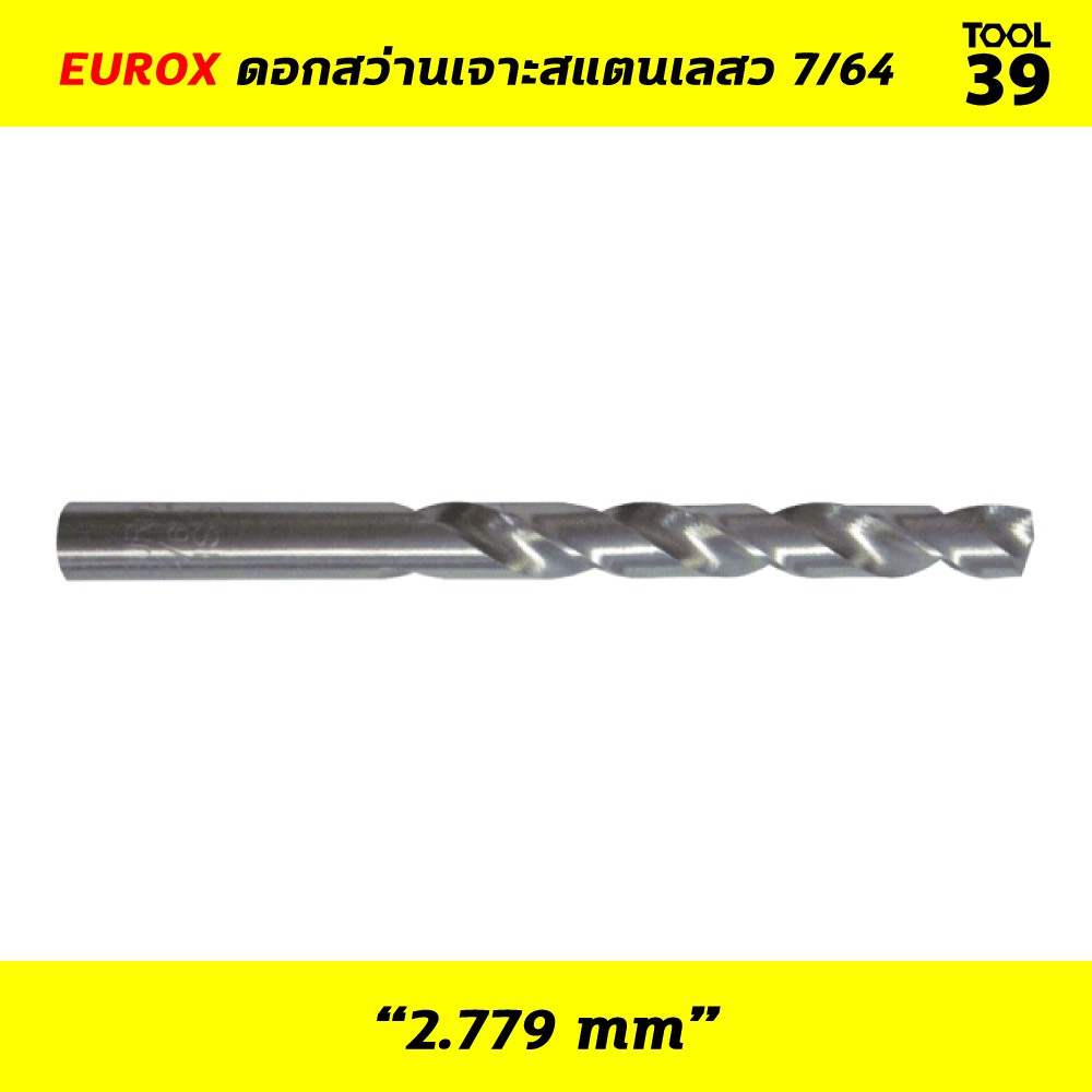 ดอกสว่านเจาะสแตนเลส HSS EUROX 7/64" | Shopee Thailand