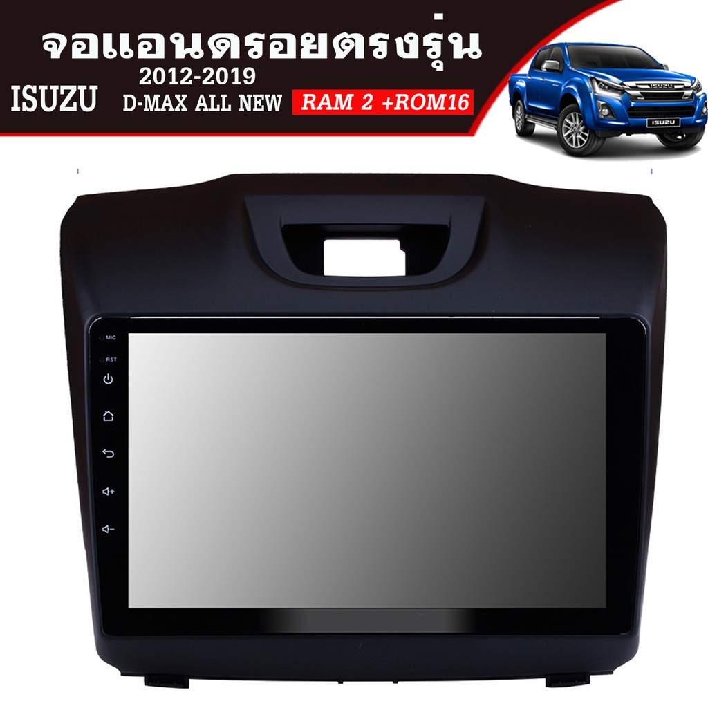 จอแอนดรอยด์ดีแม็ก DMAX All new 2012-2019 จอ MTK Glass 9 นิ้ว ชุดทุกมุมมอง Ram 2g Rom 16G ...