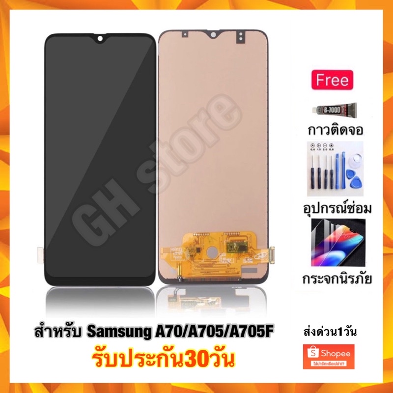 Samsung A70 A705 A705f หน้าจอ incell (สแกนนิ้วไม่ได้นะครับ) จอoled (สแ ...