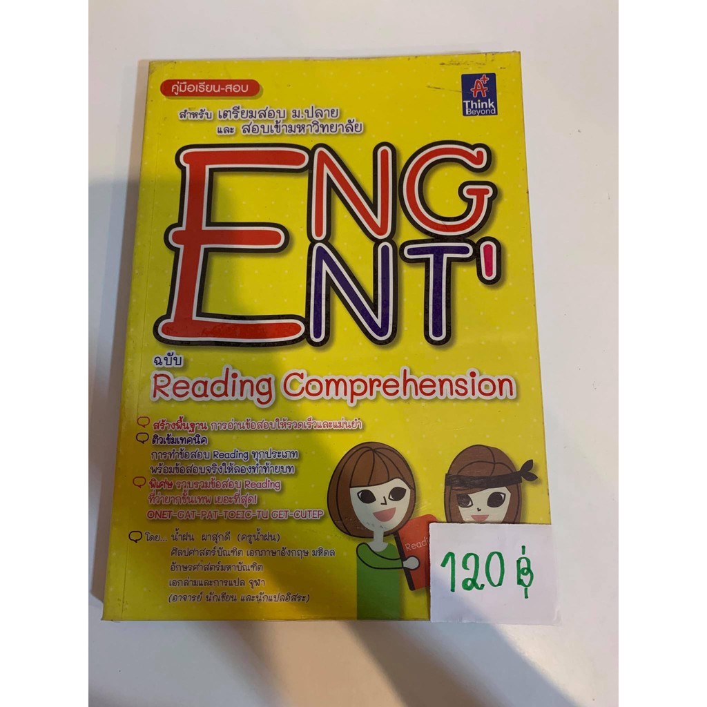 หนังสือENG'ENT Reading comprehension มือสอง | Shopee Thailand