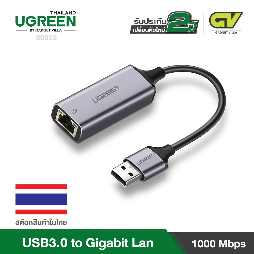 UGREEN อะแดปเตอร์ USB 3.0 to Gigabit Lan Gigabit Network Adapter, USB 3 ...
