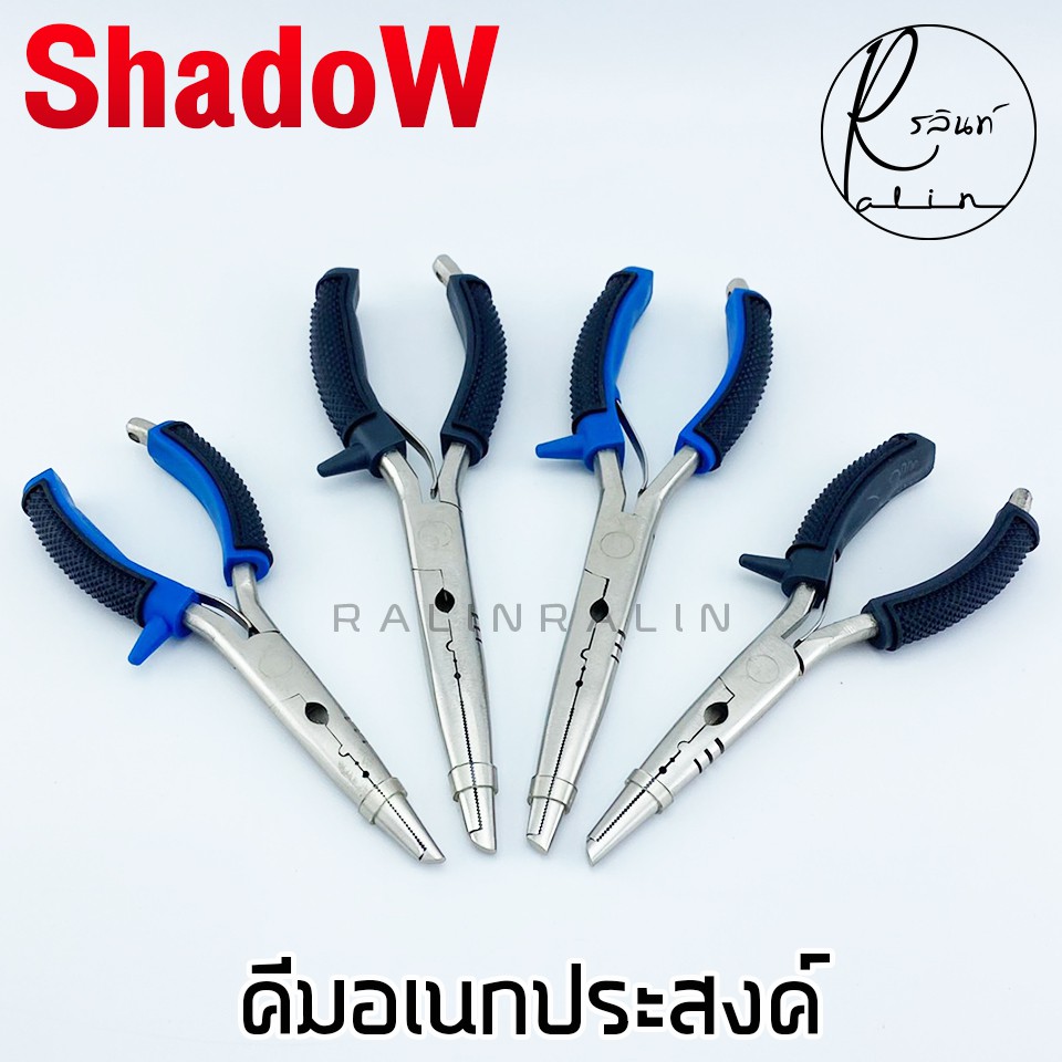 คีมอเนกประสงค์ ปลดปลา SHADOW FISHING PLIERS SIZE 7 และ 9 INCH ขนาด 7 ...