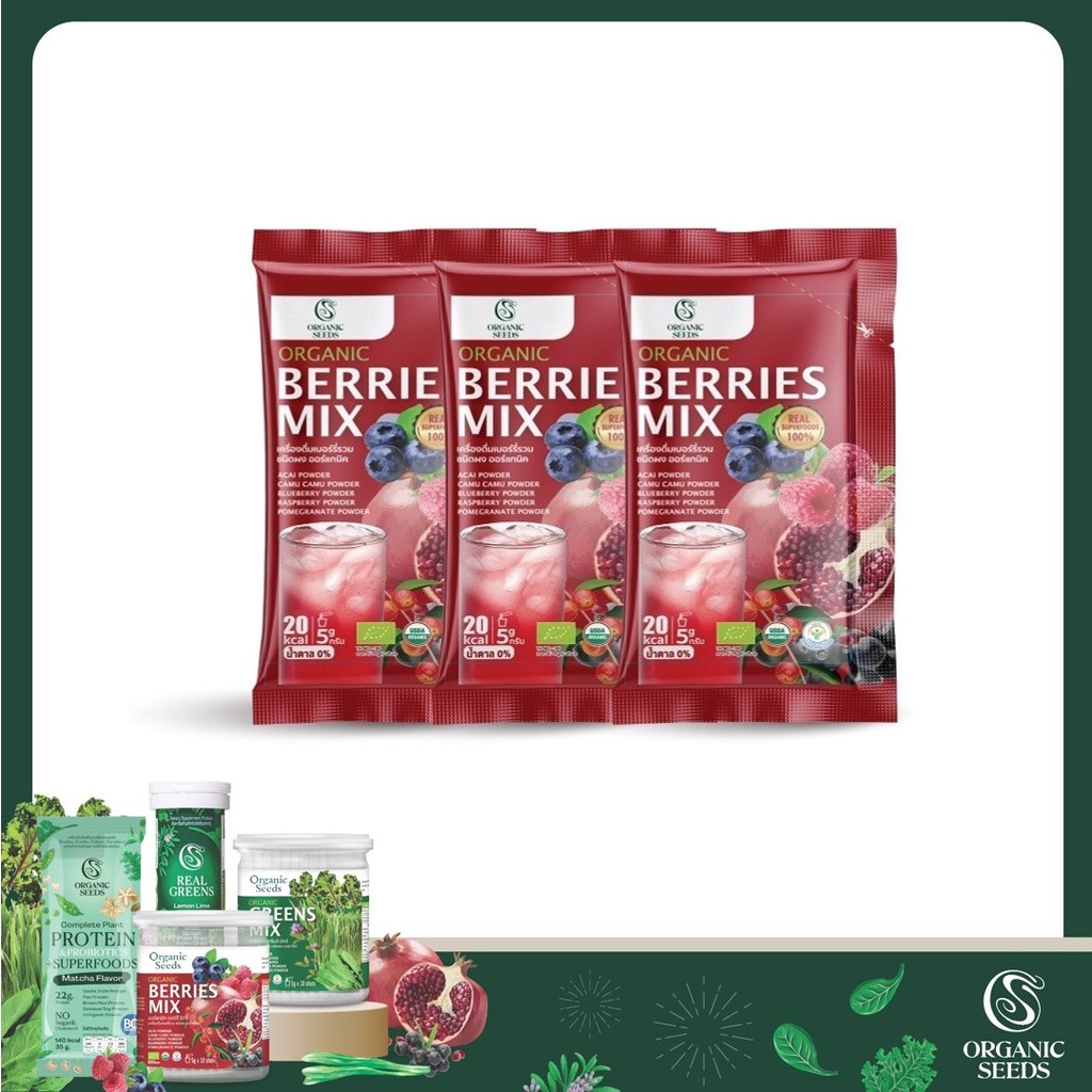 ผงเบอร์รี่มิกซ์ ออร์แกนิค ชุดทดลอง 3 ซอง ( Organic Berries Mix Powder ...