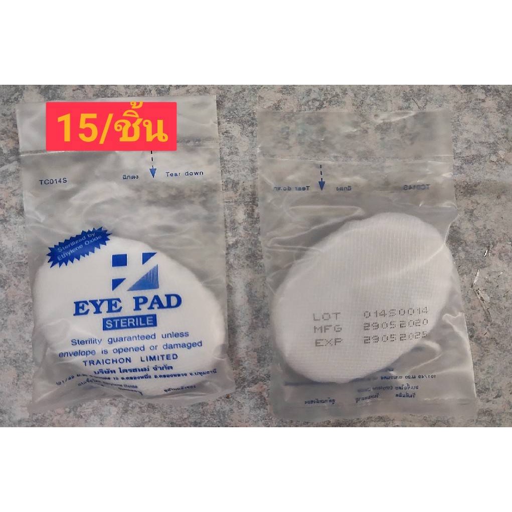 Thai-gauze Sterile eye pad ผ้าก๊อซปิดตา | Shopee Thailand