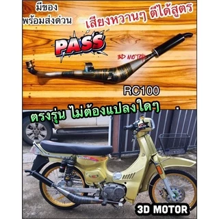 rc80 ราคาพิเศษ | ซื้อออนไลน์ที่ Shopee ส่งฟรี*ทั่วไทย!