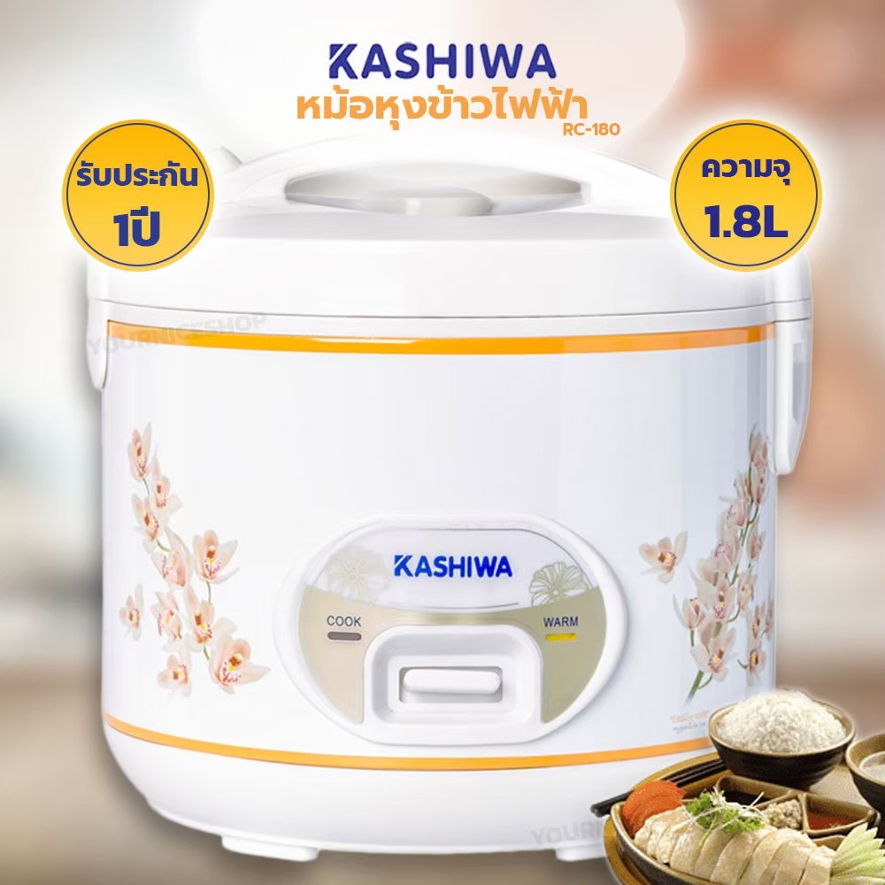 หม้อหุงข้าวไฟฟ้าอุ่นทิพย์ 1.8 ลิตร KASHIWA รุ่น RC-180 / Ceflar รุ่น RC-180-CF (คละสี) | Shopee ...