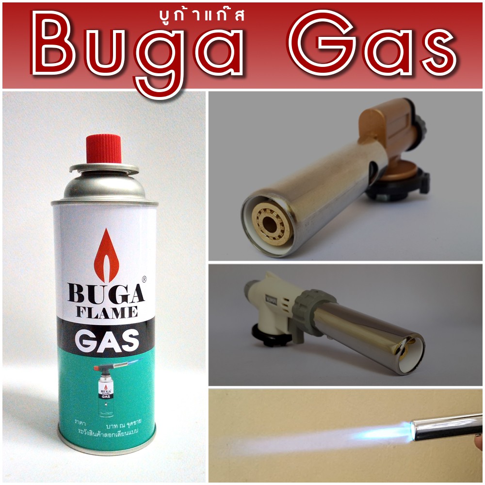 แก๊สกระป๋อง แก๊สต่อหัวพ่นไฟ แก๊สต่อหัวเบิร์นอาหาร แก๊สต่อหัวพ่นแก๊ส แก๊ ...