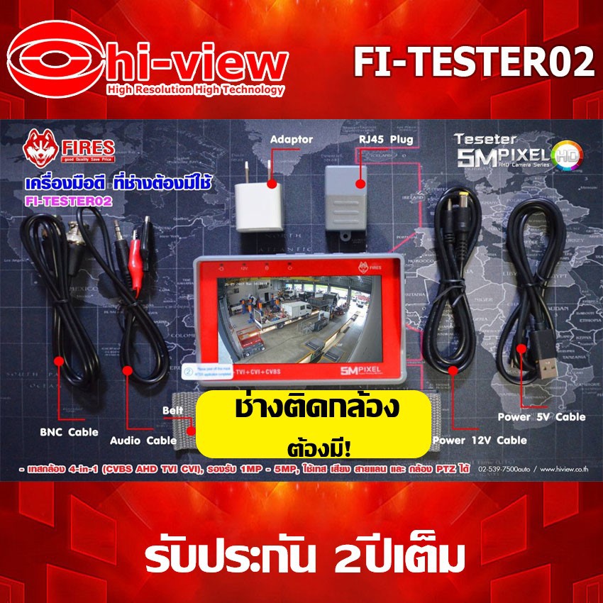HI-VIEW CCTV Tester เครื่องทดสอบกล้องวงจรปิด AHD TVI CVI Analog รุ่น FI ...