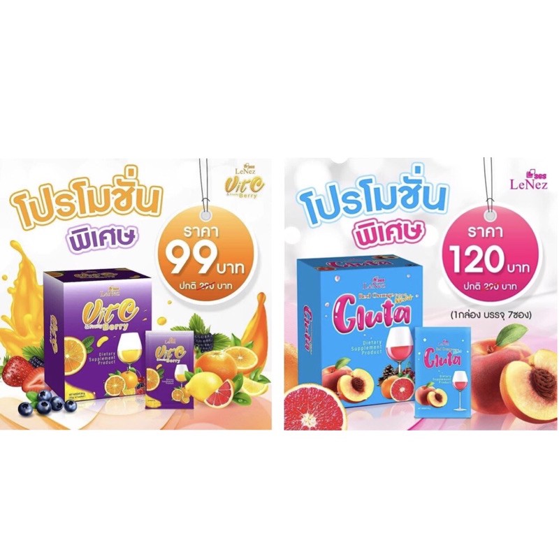 🔥🔥Lenez 365 Gluta Red Orange 🍊Vit C and Fruity Berry | Shopee Thailand