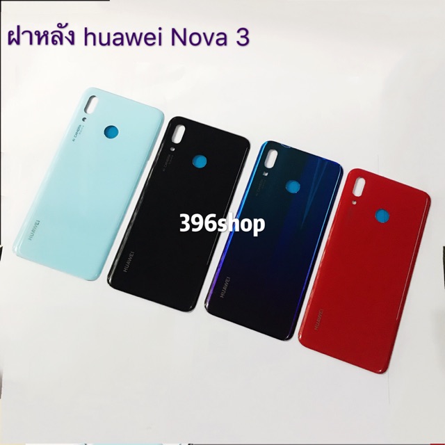 ฝาหลัง huawei Nova3、Nova3i、Nova3E、Nova 2 i | Shopee Thailand