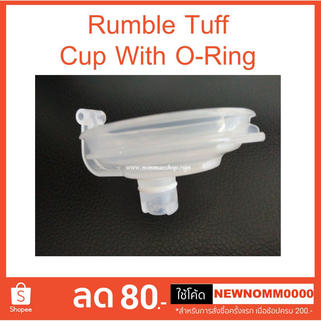 Rumble Tuff Cup พร้อม O Ring (อะไหล่) ของแท้ ตรงรุ่น | Shopee Thailand