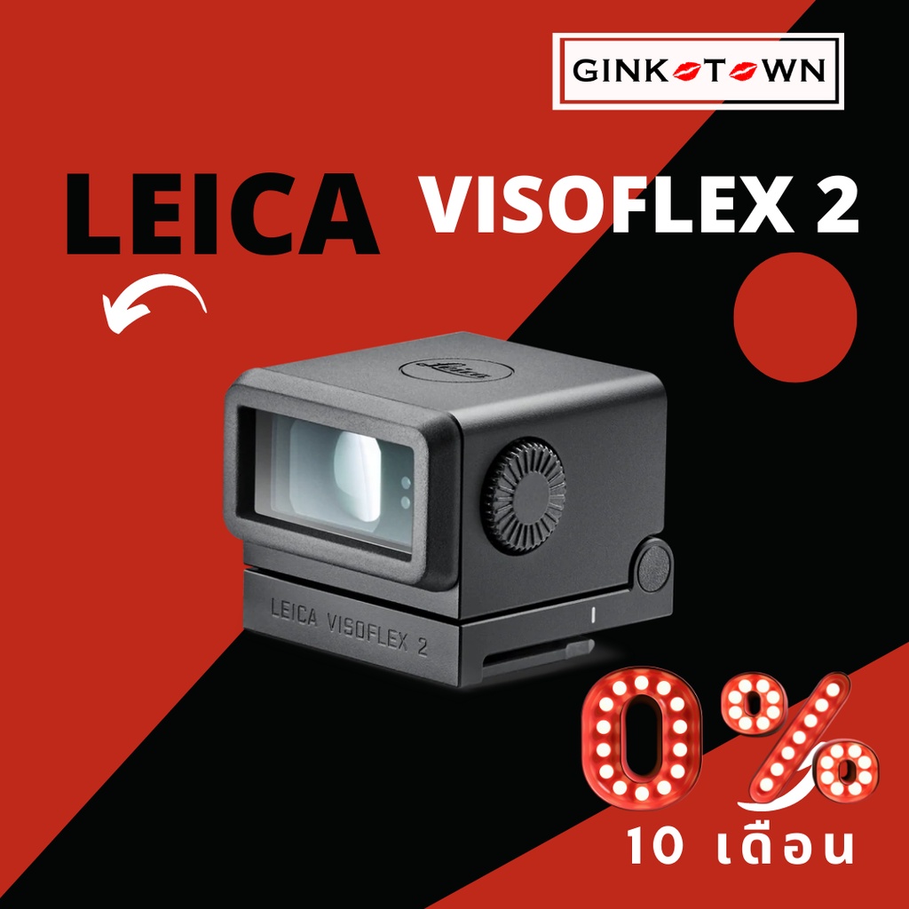 ใส่ CODE ลดเพิ่ม 3500 Leica Visoflex [พร้อมส่ง] Leica Visoflex และ ...