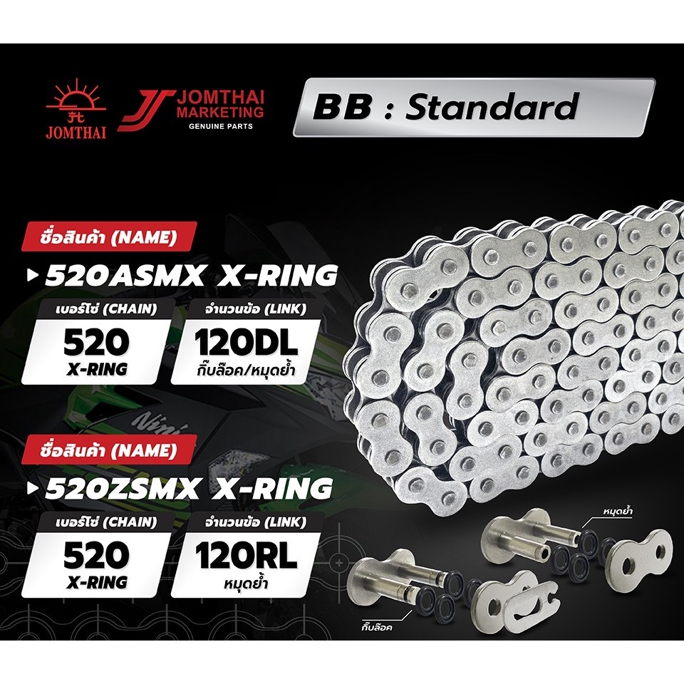 รวมโซ่ Jomthai X-ring 520 สีทอง สีทองนอก สีดำหมุดทอง สีแดง สีเขียว สีน้ำเงิน สีส้ม120DL ASMX ...