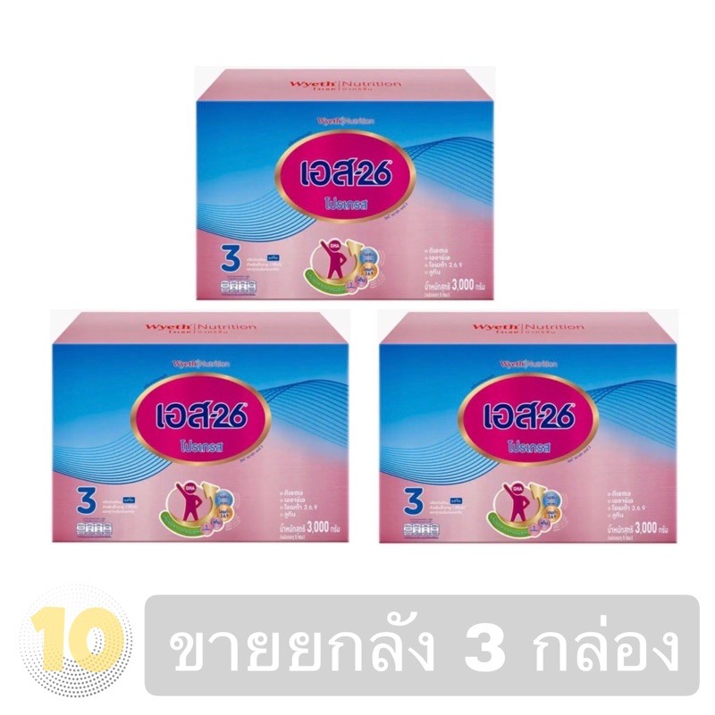 S-26(3) โปรเกรส ม่วง ขนาด 3,000 กรัม **ขายยกลัง 3 กล่อง** | Shopee Thailand