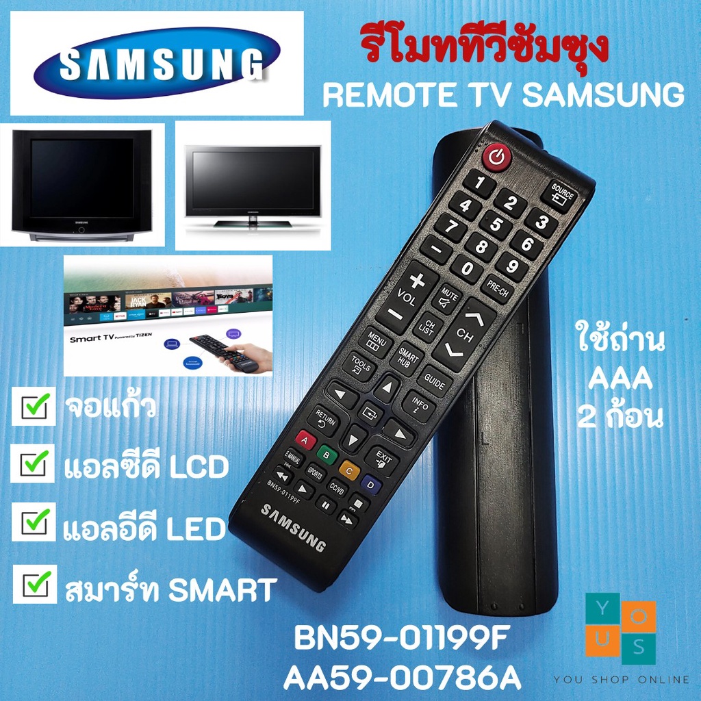 รีโมททีวีซัมซุงแท้ REMOTE TV LCD LED SMART SAMSUNG รุ่น BN59-01199F ...