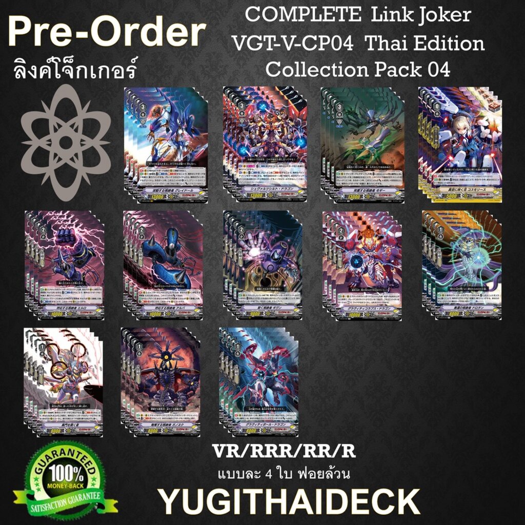 VGT-V-CP04: Vanguard Collection Pack04 ภาษาไทย 1 กล่อง 20 ซอง | Shopee Thailand