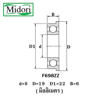 F698ZZ ตลับลูกปืนหน้าแปลน ฝาเหล็ก 2 ข้าง ขนาด ใน 8 นอก 19 หนา 6 มม. ...