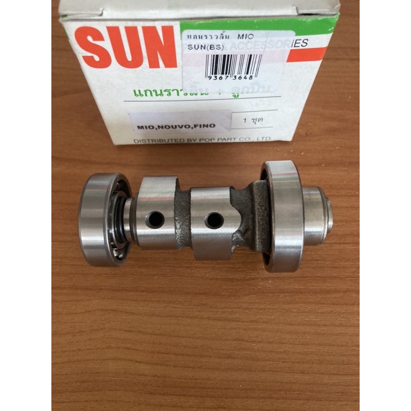 แกนราวลิ้นเดิม mio sun | Shopee Thailand