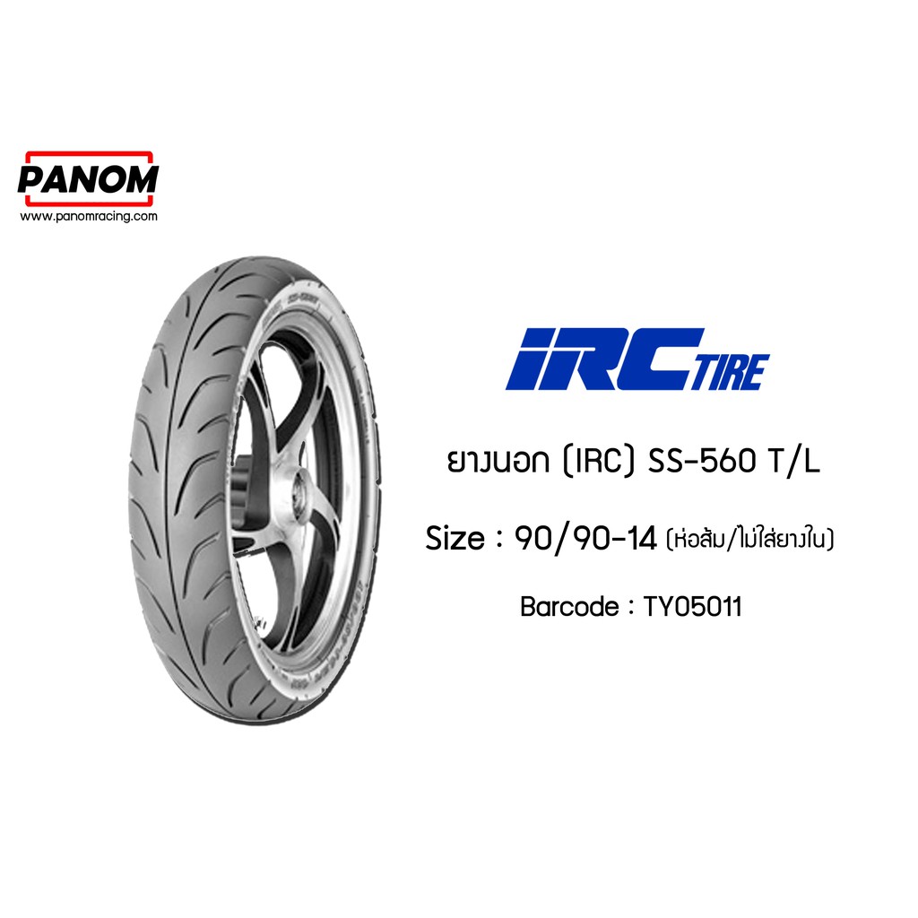 ยางนอก(IRC) SS-560 T/L พันส้ม 90/90-14 รหัสสินค้า TY05011 | Shopee Thailand