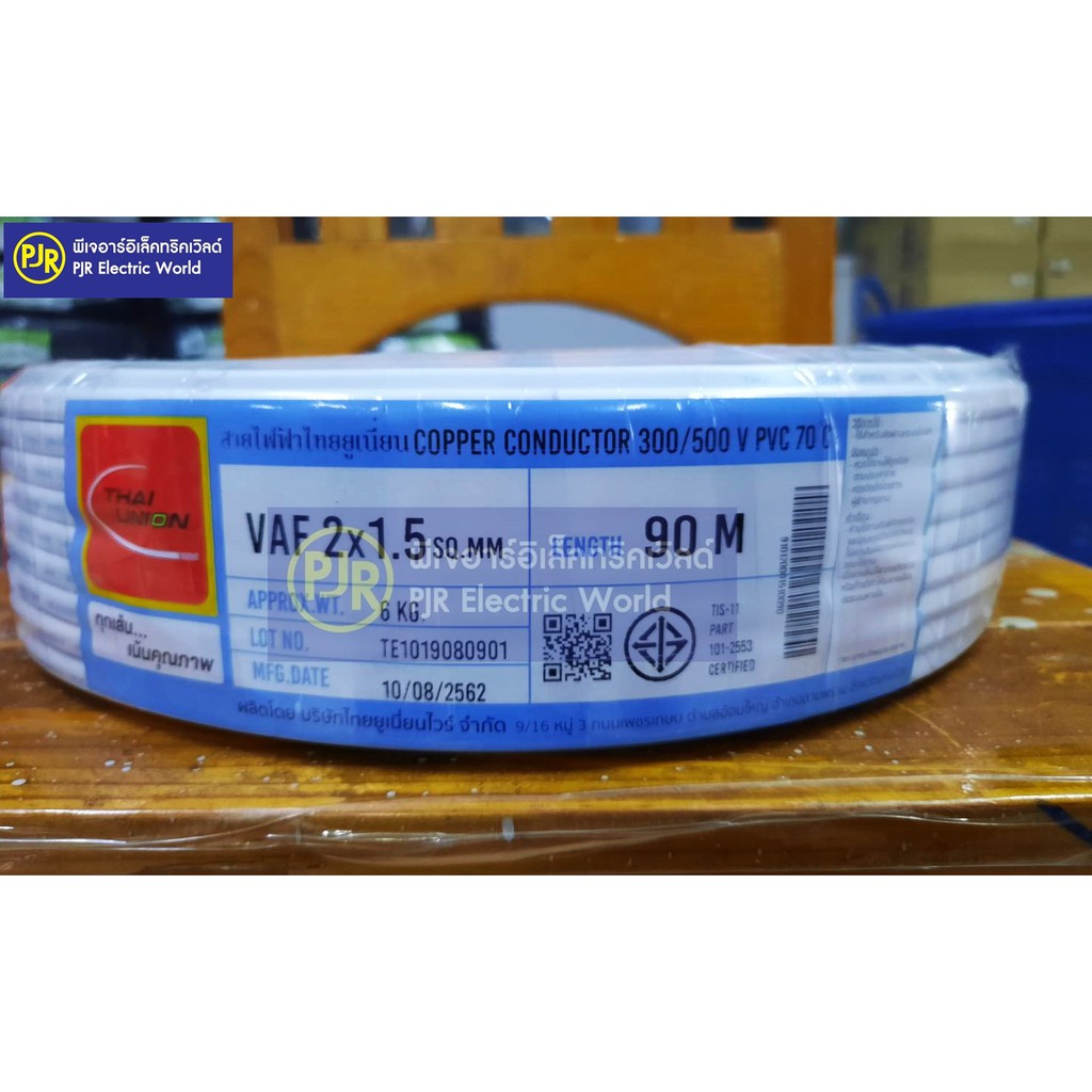 ** มีขายส่ง** สายไฟ สายคู่ สีขาว VAF 2x1.5 ยาว 90 , 100 เมตร ยี่ห้อ THAI UNION (ไทยูเนี่ยน ...