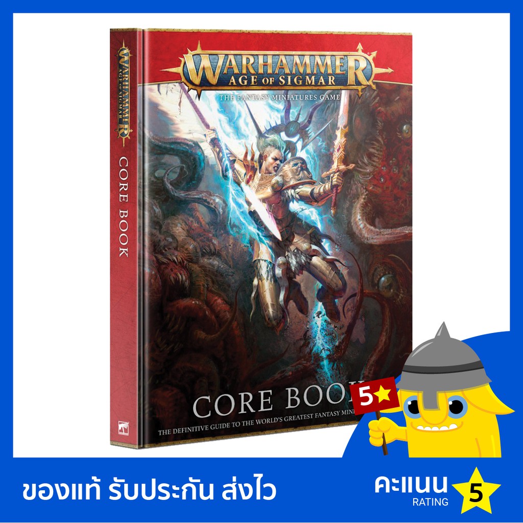 Warhammer AoS: Core Book (2021) | Shopee Thailand