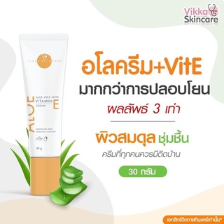 ALOE Vere cream with vitE | Shopee Thailand