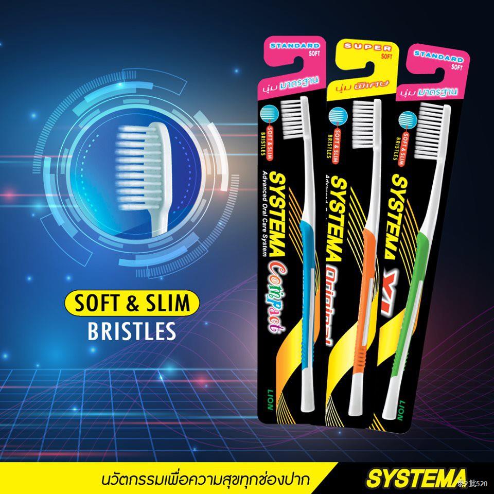 SYSTEMA แปรงสีฟัน ซิสเท็มมา รุ่นหัวแปรงขนาดเล็ก Compact ขนแปรงนุ่มพิเศษ ...