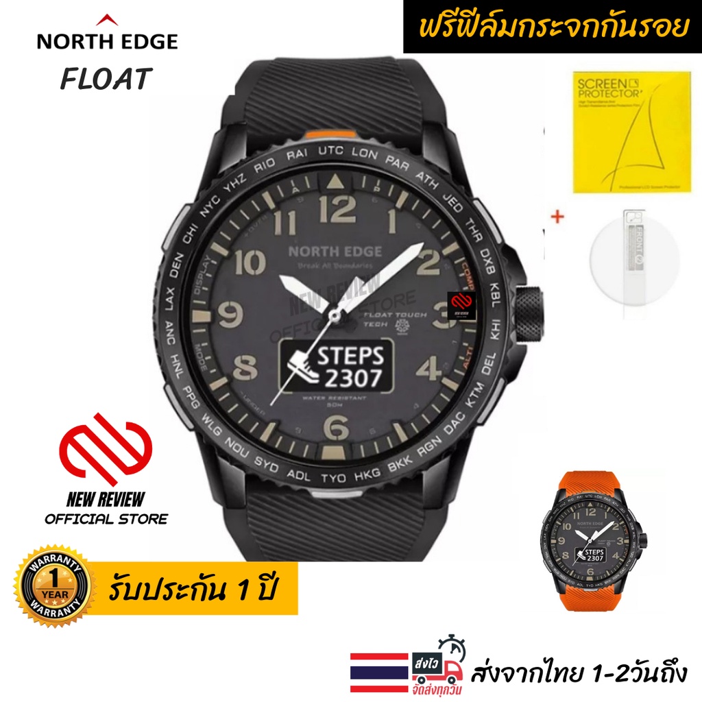 NORTH EDGE FLOAT นาฬิกาสปอร์ตกลางแจ้ง นาฬิกาข้อมือ จอแสดงผลคู่หน้าจอ ...