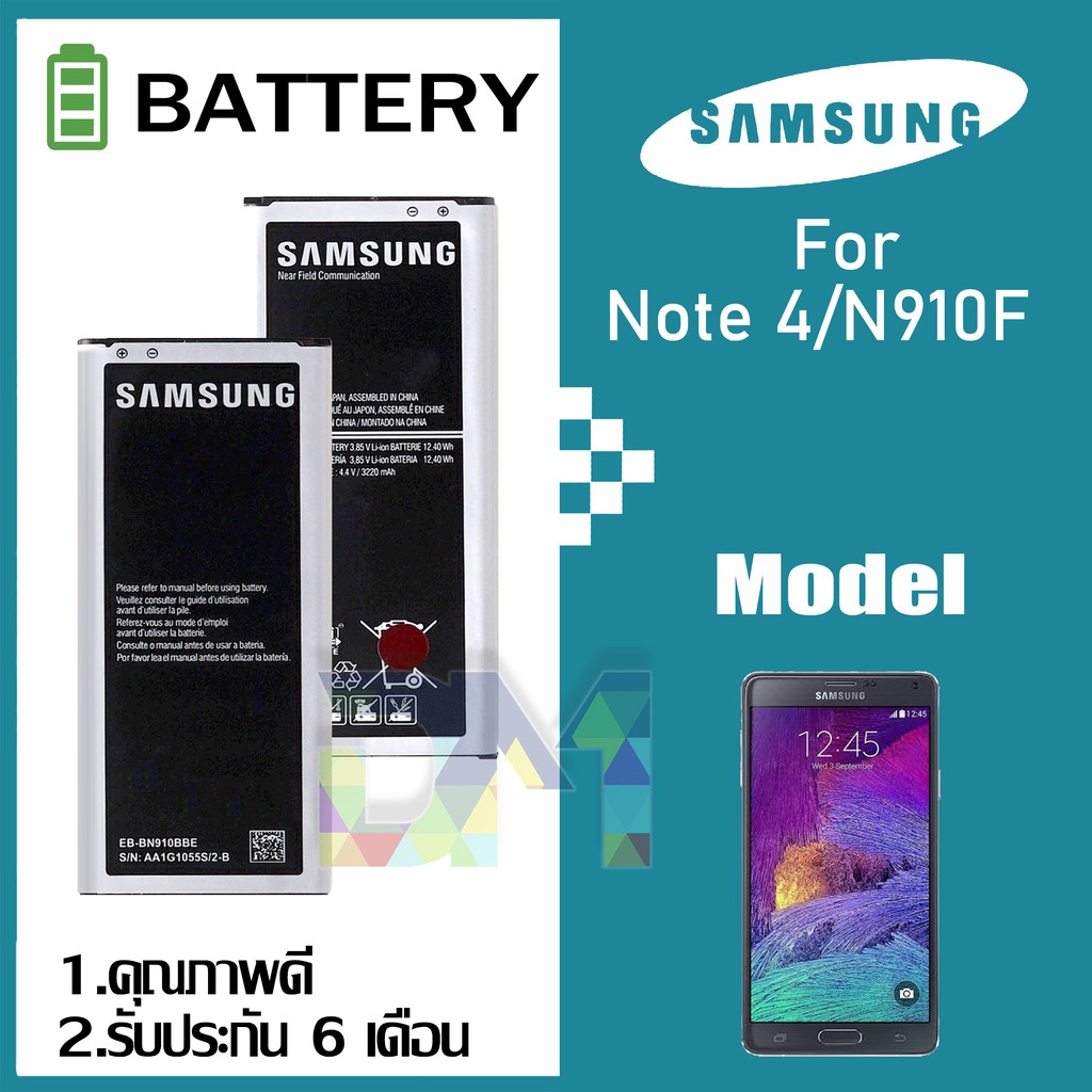 แบตเตอรี่ Samsung Note 4 Battery แบต Note4/N910F มีประกัน 6 เดือน | Shopee Thailand
