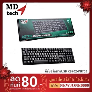 md-tech keyboard ราคาพิเศษ | ซื้อออนไลน์ที่ Shopee ส่งฟรี*ทั่วไทย!