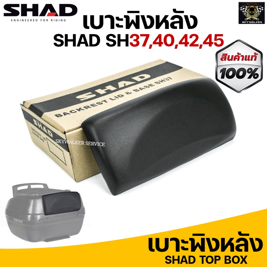 เบาะพิงหลัง SHAD SH37,40,42,45 นั่งพิงสบาย (ใช้ด้วยกันได้) | Shopee ...