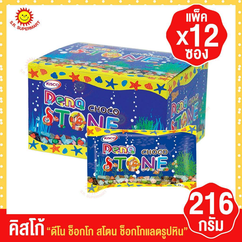 Kisco Deno stone คิสโก้ ดีโน ช็อกโก สโตน ช็อกโกแลตรูปหิน 216 กรัมx12 ...