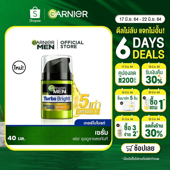 การ์นิเย่ เมน เทอร์โบไบรท์ สปอตเลส เซรั่ม SPF50+ 40มล. GARNIER MEN TURBOBRIGHT SPOTLESS SERUM ...